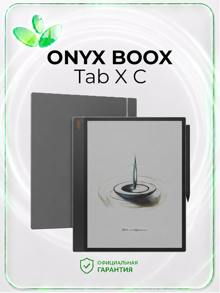 Электронная книга Tab X C, цветной экран