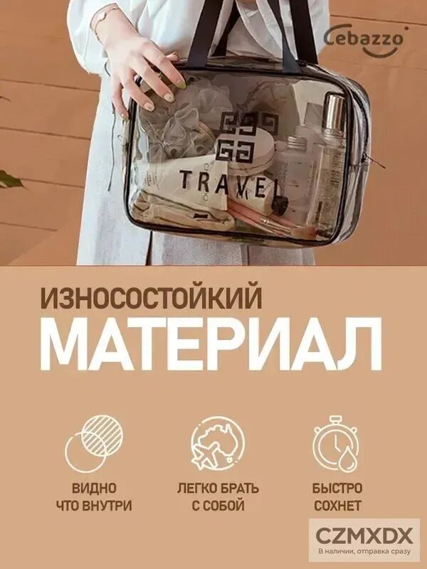 Косметичка ширина: 21 см., высота: 28 см., длина: 28 см., 3 шт., , black — фото 1