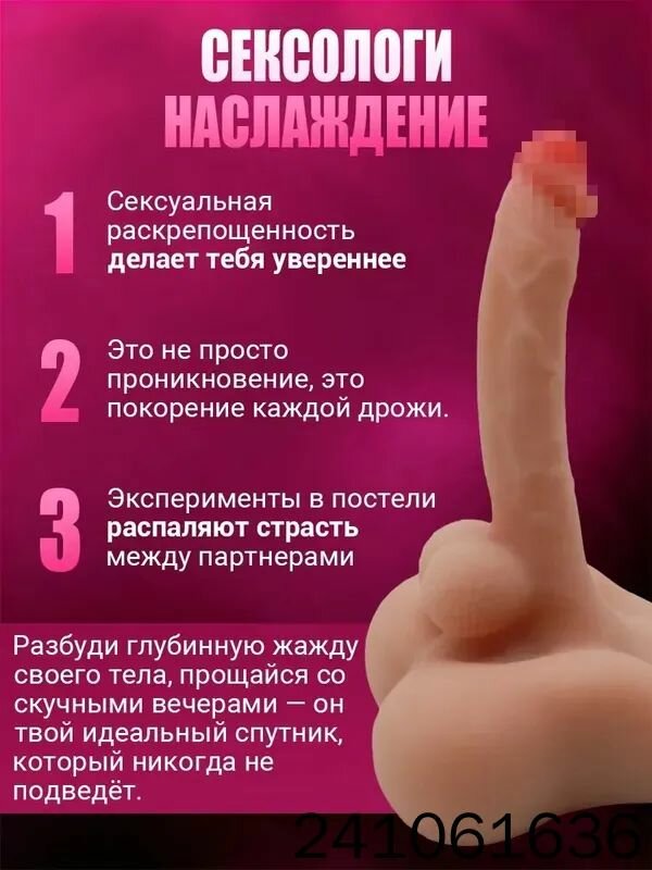 Фаллоимитатор, 26см — фото 1