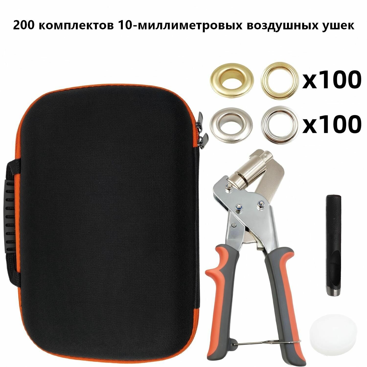 Инструмент для люверсов