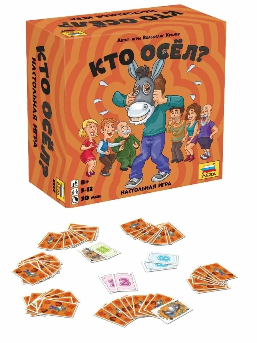 Настольная игра "Кто осел?"