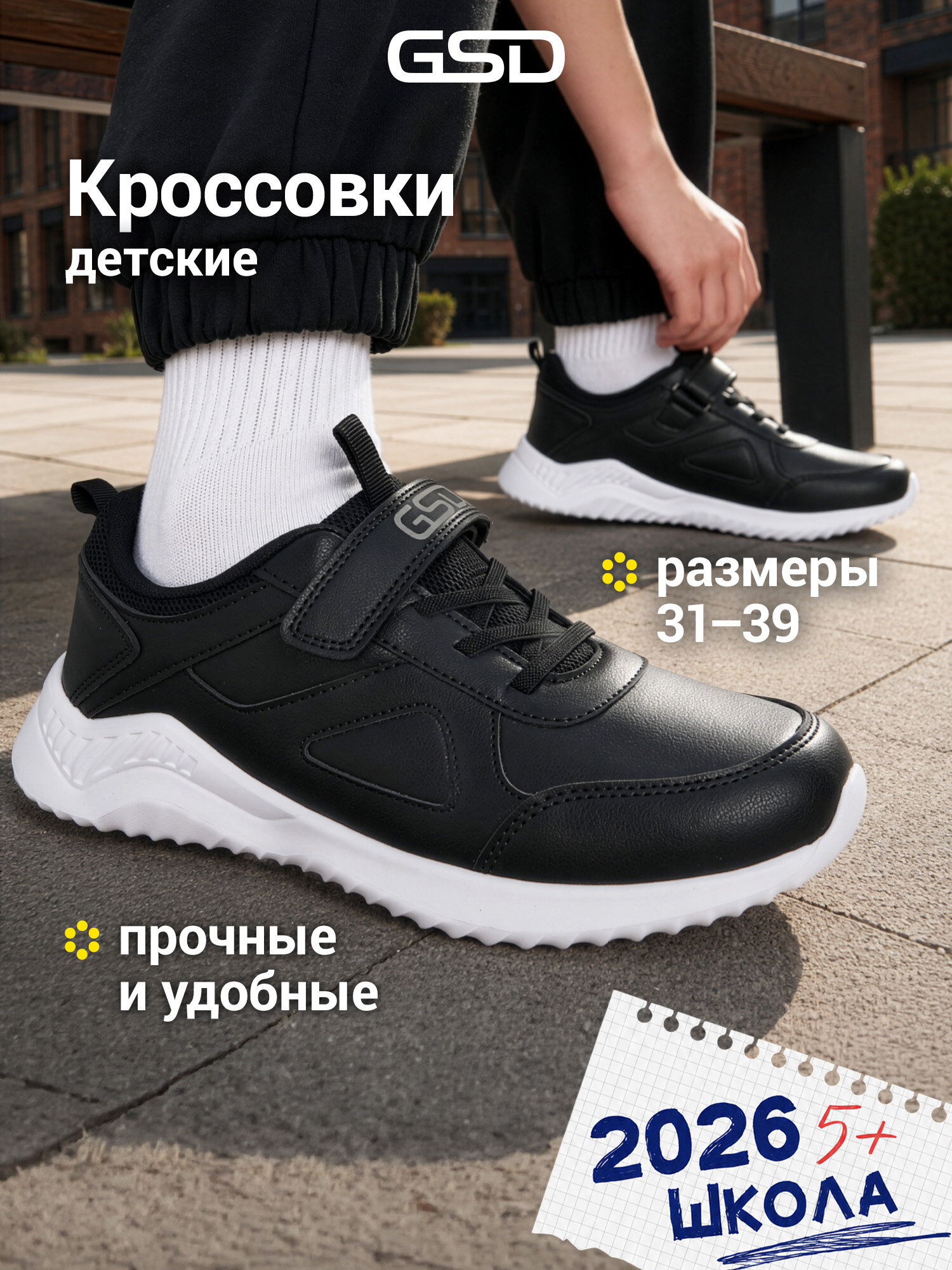 Кроссовки WANT PU