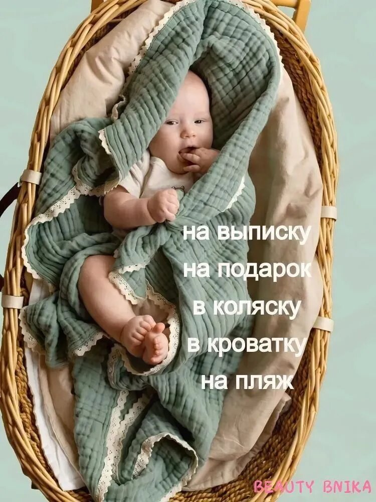 Плед двусторонний, фактурный 8YGPR3ALBZ , Хлопок, Муслин, 105 см х 105 см
