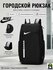 Nike Рюкзак