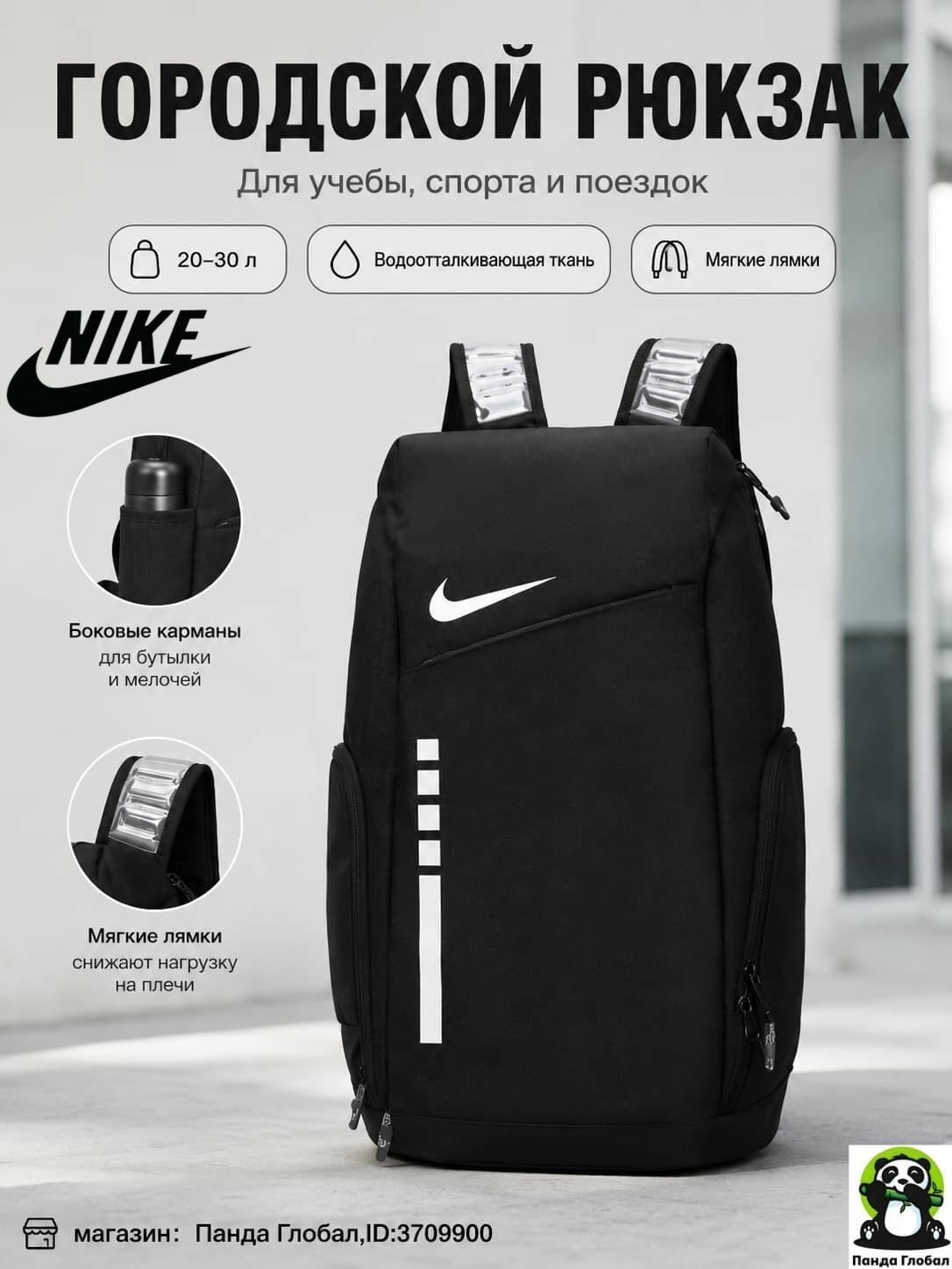 Nike Рюкзак