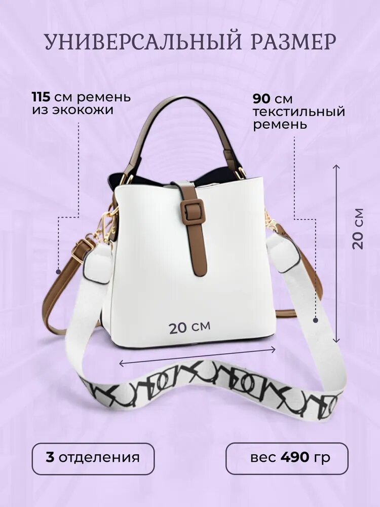 Сумка ведро