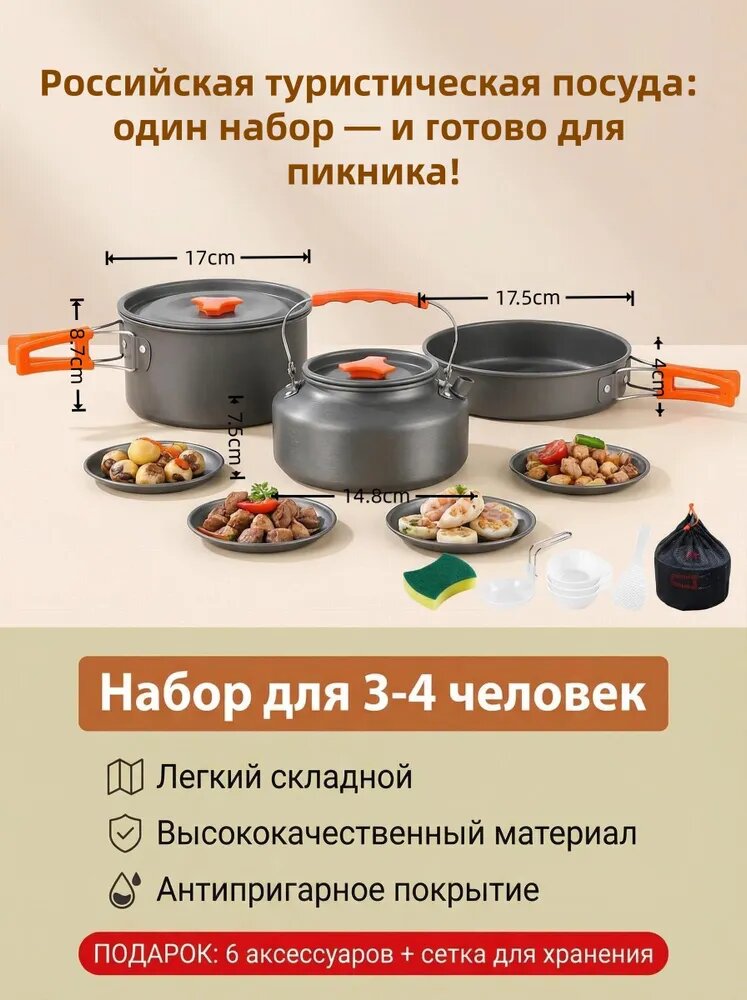 Комплект посуды для кемпинга Outdoor Camping Cookware Set, алюминиевый набор сковородок и кастрюль с ручками