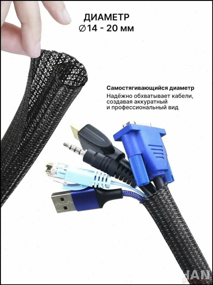 Органайзер для проводов, кабель менеджмент, обмотка для проводов и кабеля , черный , 2 метра , 20мм