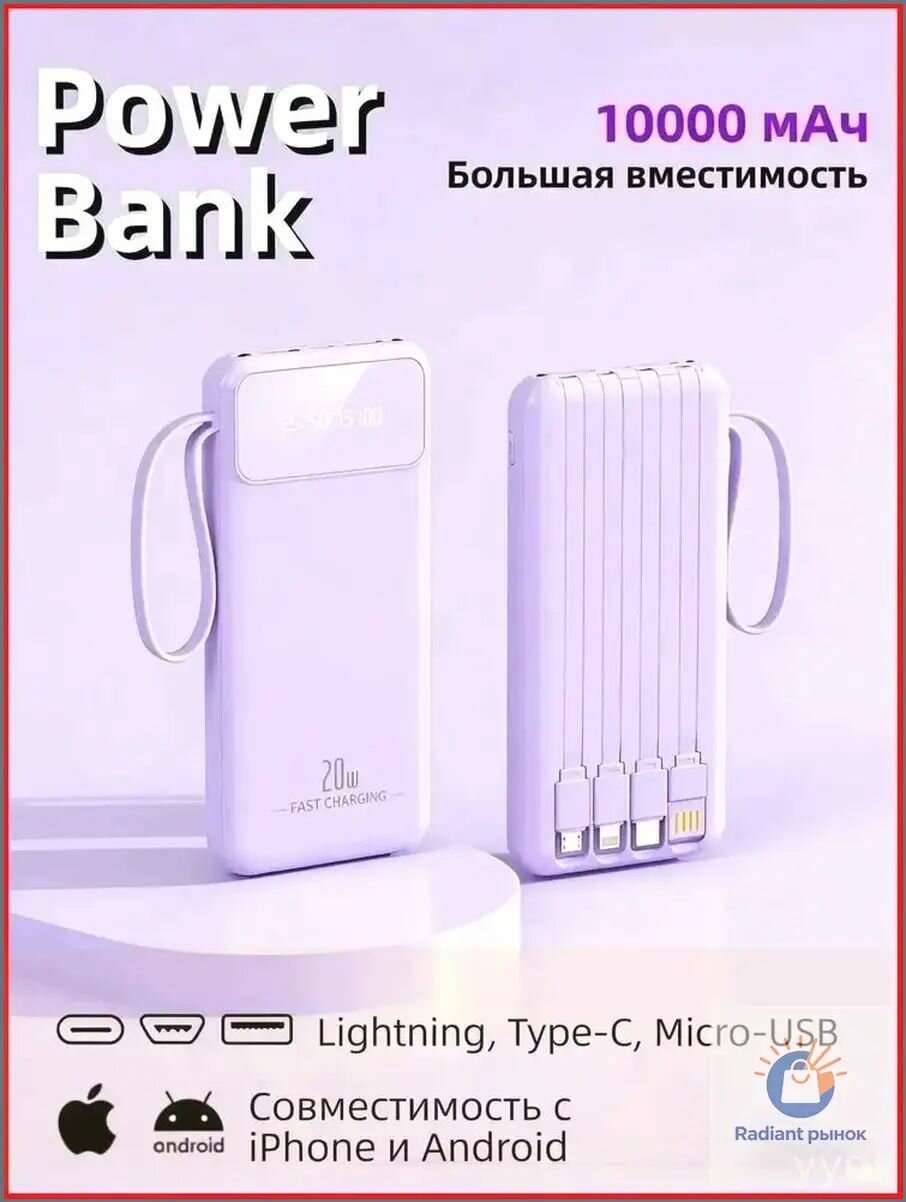 Внешний аккумулятор, 10000 мАч, белый, 7c2F5y