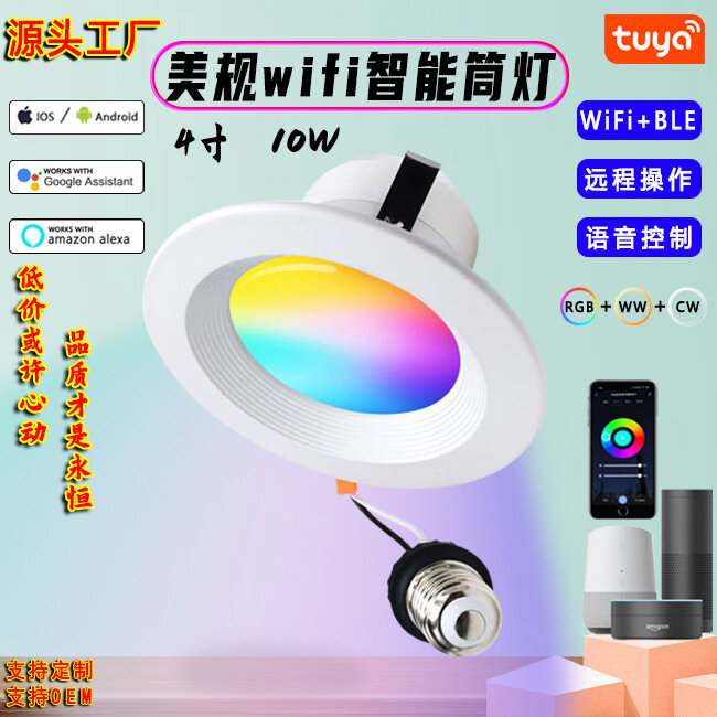 10Вт умная точечная лампа с Tuya Zigbee, регулируемый CCT и RGB-цвет, для 4-дюймовых потолочных светильников по