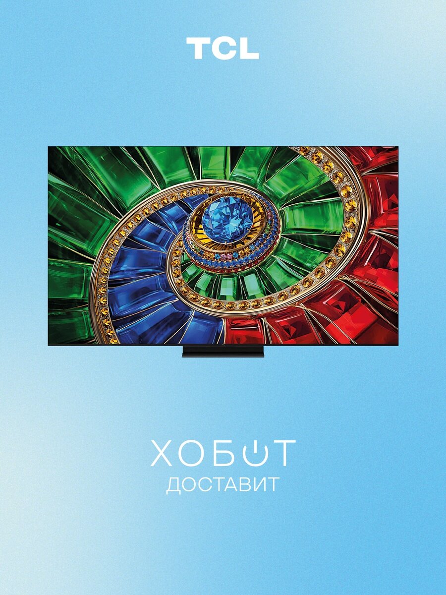 Телевизор TCL 85RM7L (2026)