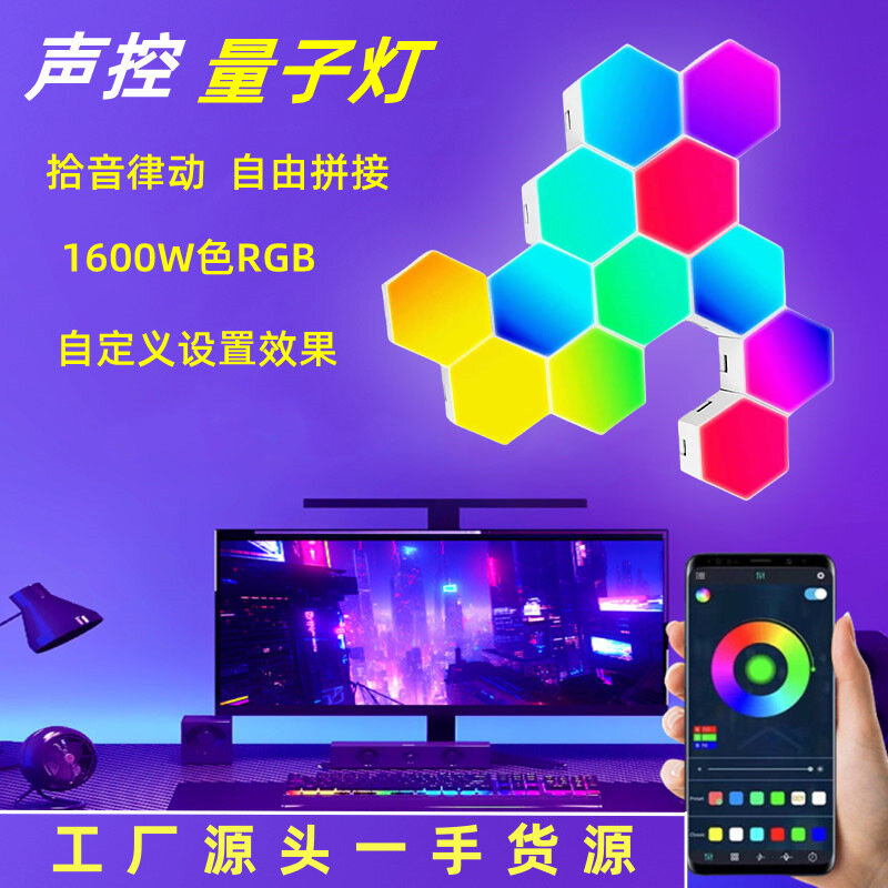 Комплект гексагональных RGB-подсветок с Bluetooth и синхронизацией музыки - 3 светильника, контроллер, пульт,