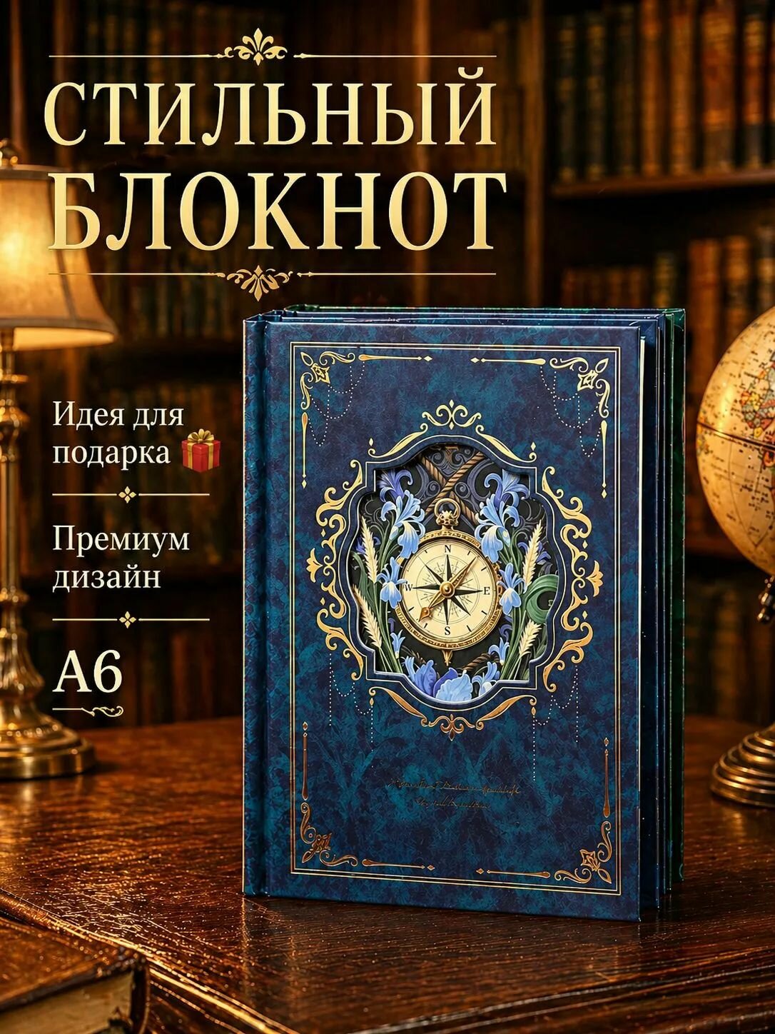 Блокнот А6 192 листа с декоративными страницами для творчества и записей