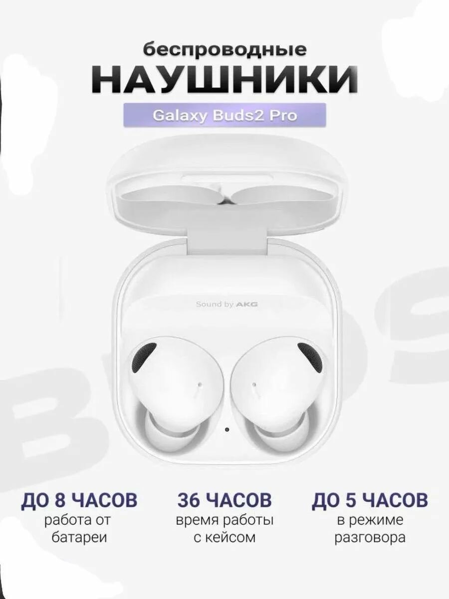 Наушники беспроводные, Bluetooth, USB Type-C, белый