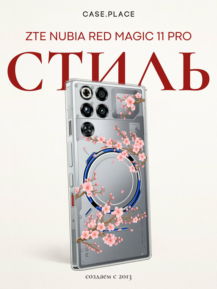 Чехол на ZTE Nubia Red Magic 11 Pro / ЗТЕ Нубиа Ред Мэджик 11 Про с принтом Узор с сакурой