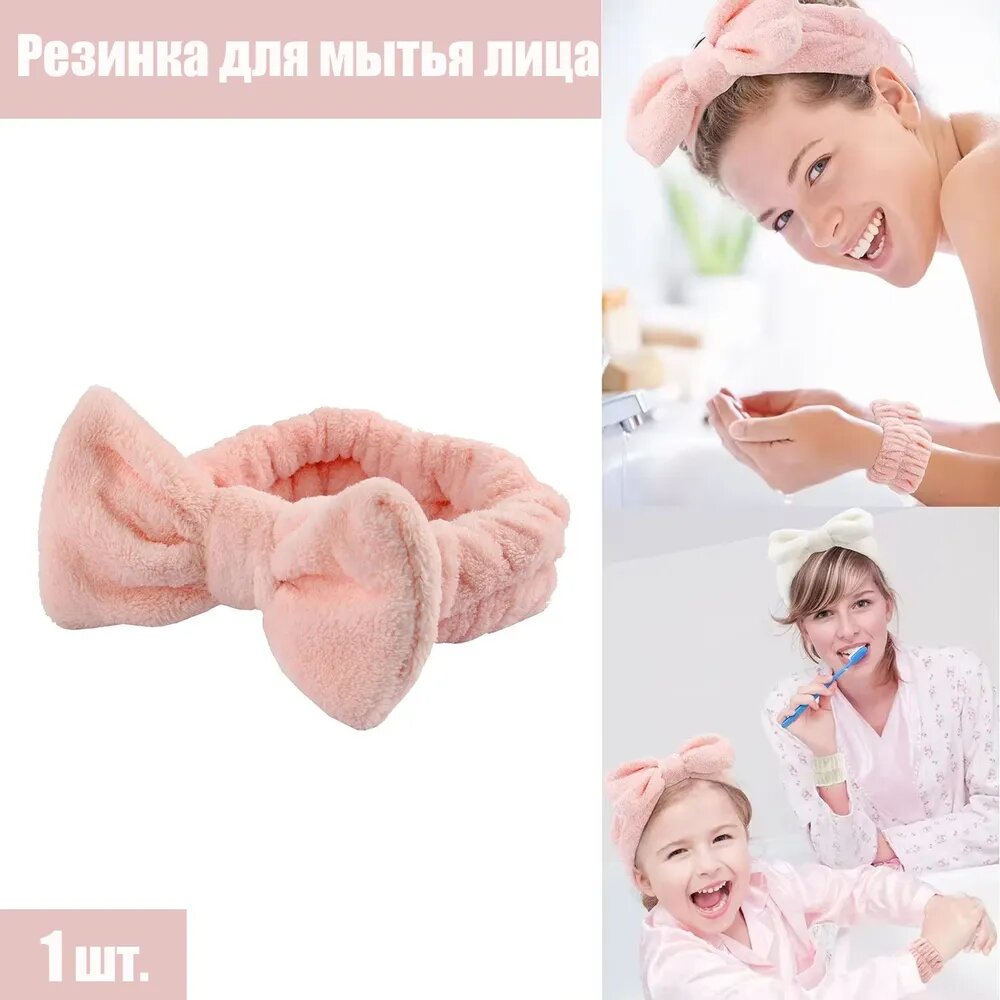 Женская повязка на голову для мытья лица, бархатная кораллового цвета