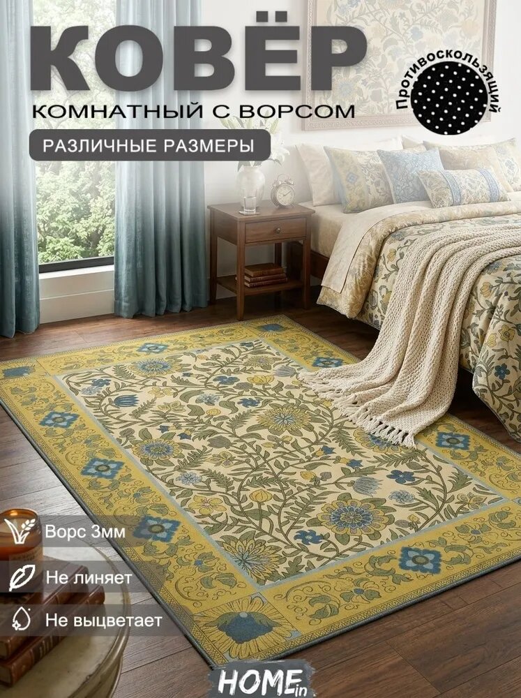 Tata Ковер безворсовый 200x300 см 3 мм зеленый, синий