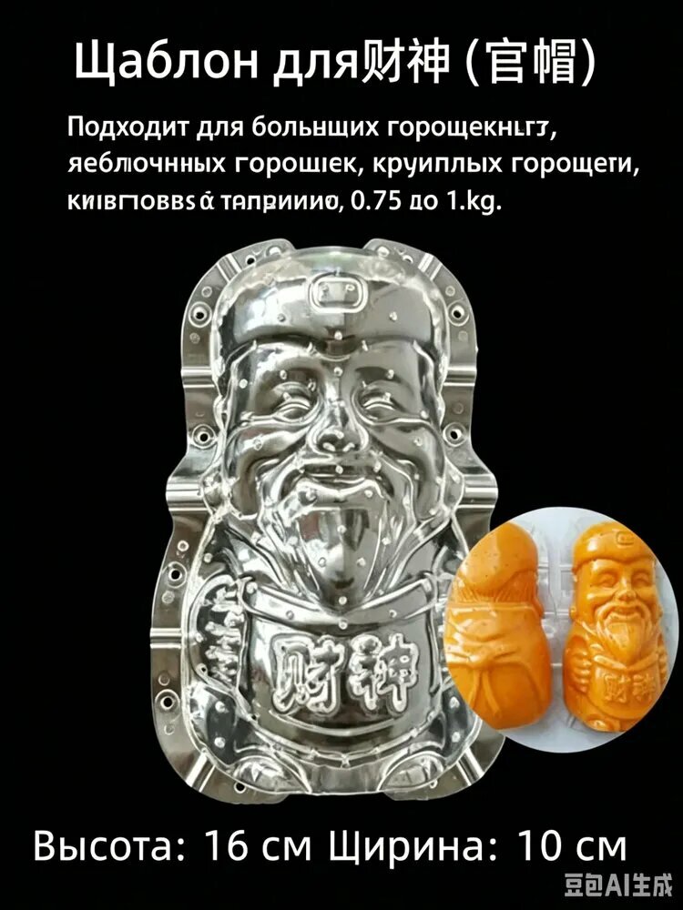 Форма для выращивания овощей, Пластик