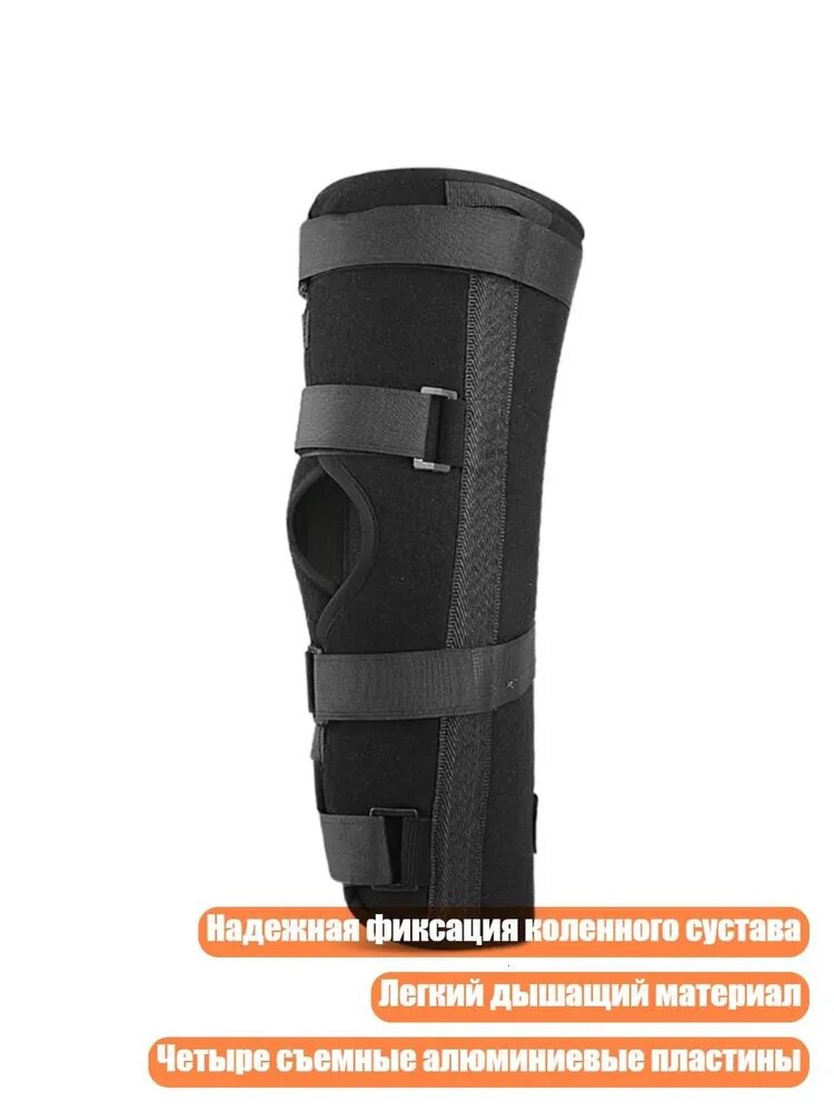 Защита колена