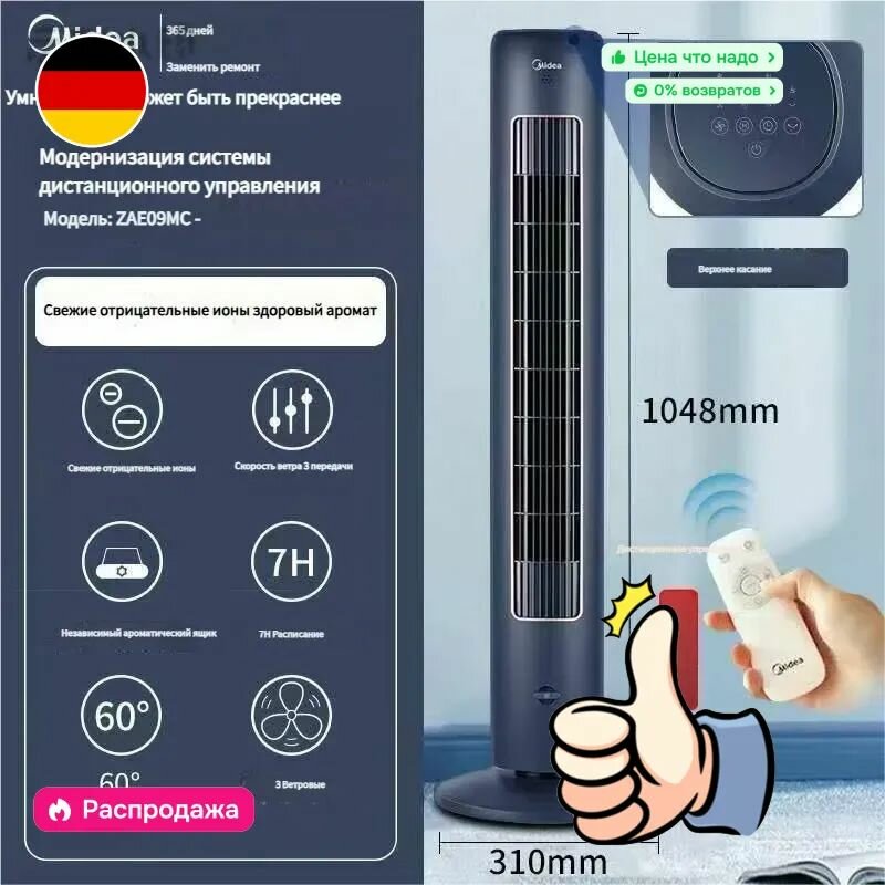 LG Напольный вентилятор FAN, черный, темно-серый