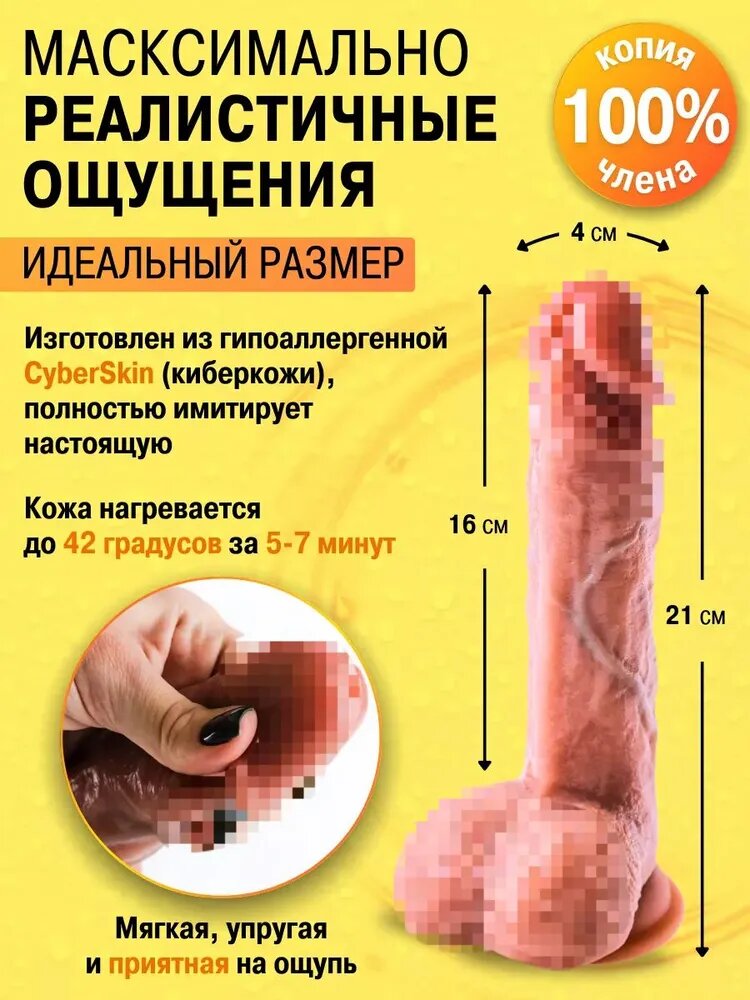 Фаллоимитатор, 21см — фото 1