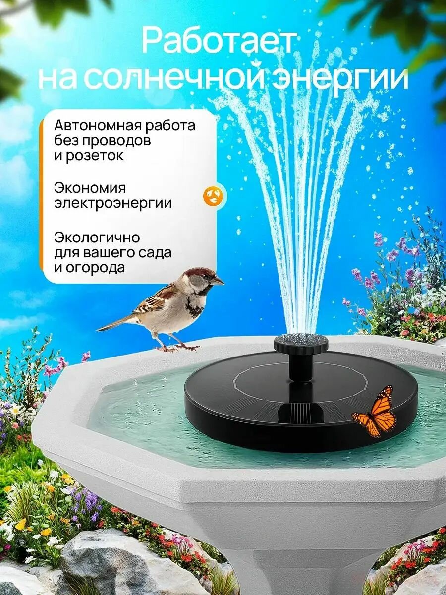 Фонтан садовый — фото 1