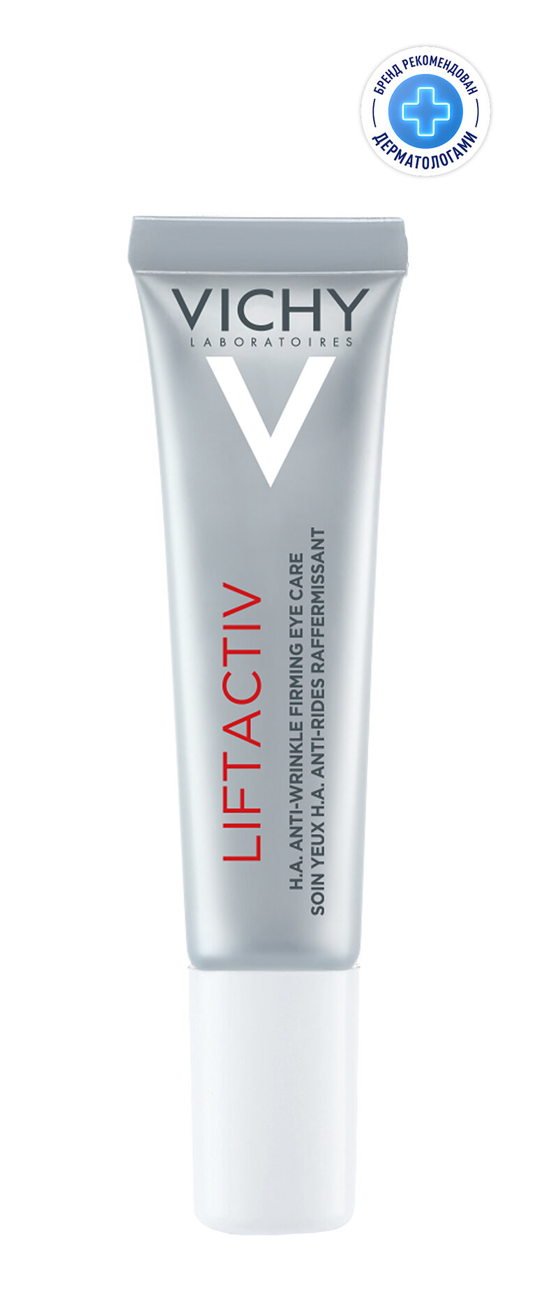 Vichy Liftactiv Supreme Eyes Крем-уход для кожи вокруг глаз и век против морщин, припухлости, отеков и темных кругов с разглаживающим и антивозрастным эффектом, 15 мл