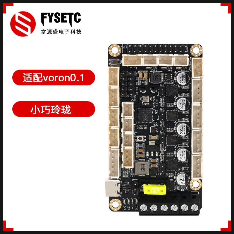 Материнская плата для 3D-принтера Fuyuansheng R4, четырехосевая, для Raspberry Pi Klipper/V0.1/0.2/Tiny/аксессуары