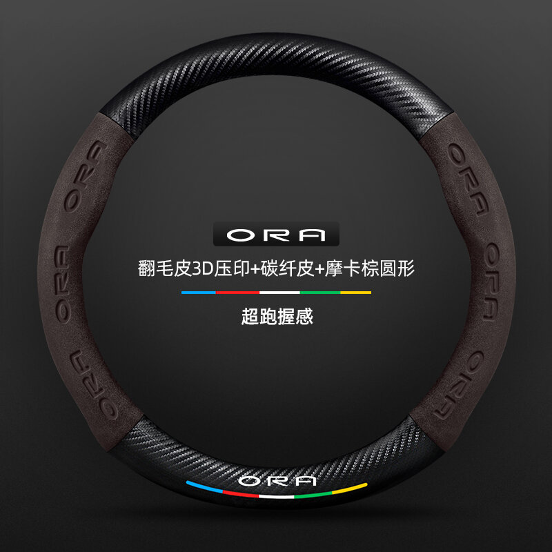 Накладка на руль для Oulai Good Cat GT 2021-2024, из фальшивой шерсти с углеродным волокном и 3D-высокой вышивкой,