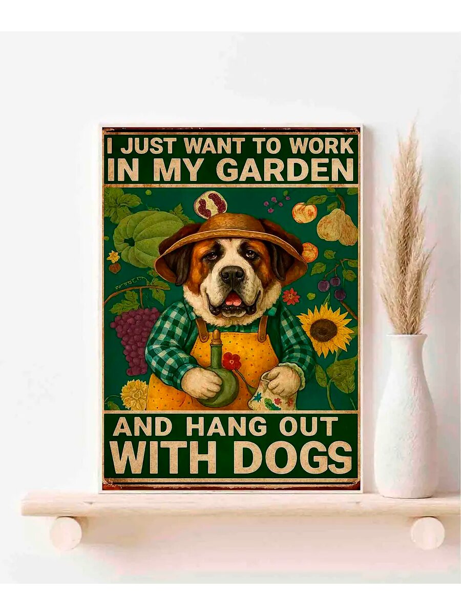 Московский сторожевой пес, I Just Want To Work In My Garden
