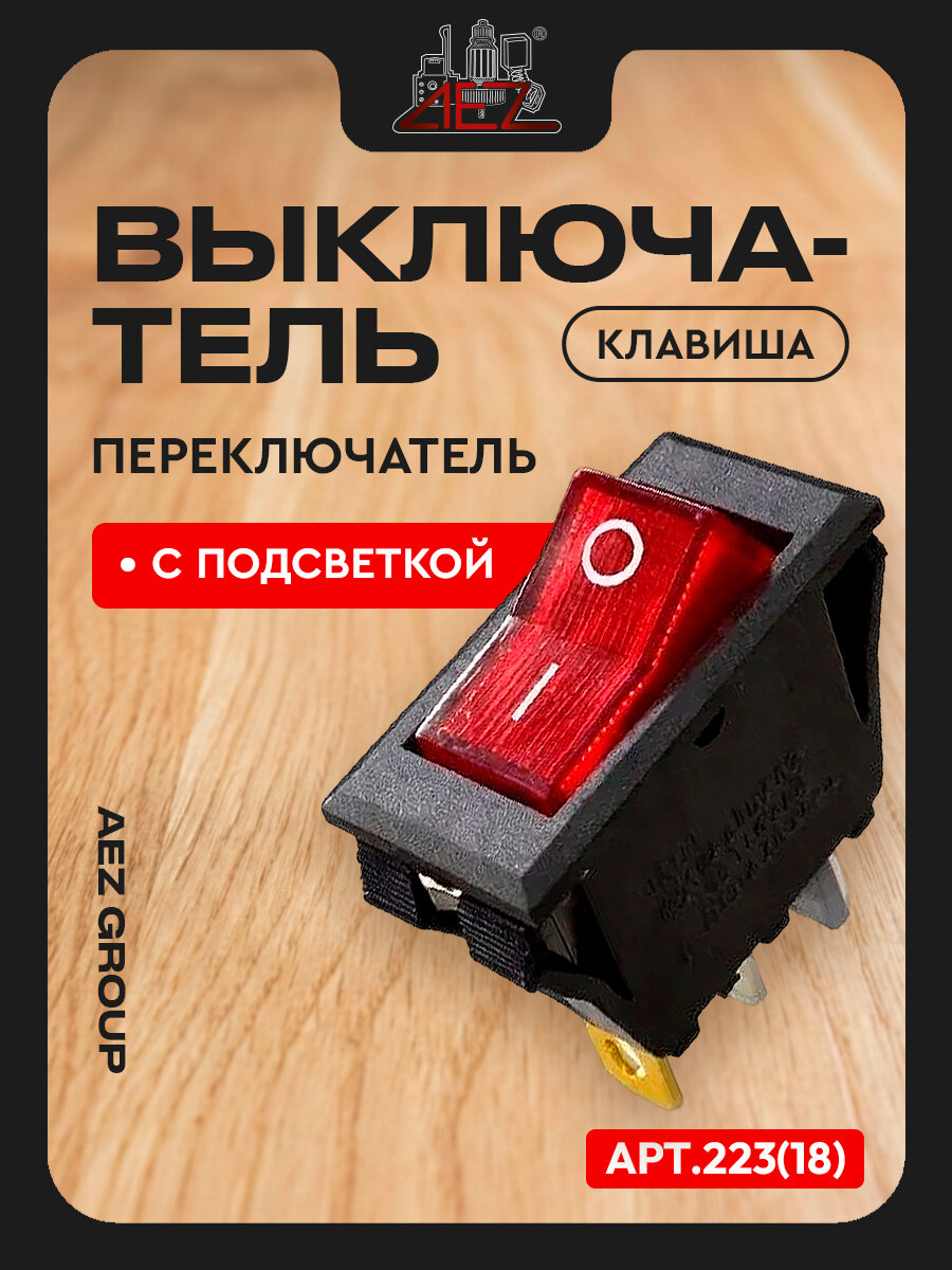 Клавишный переключатель KCD3 15A 250V, 20A 125V, выключатель с подсветкой 3 контакта