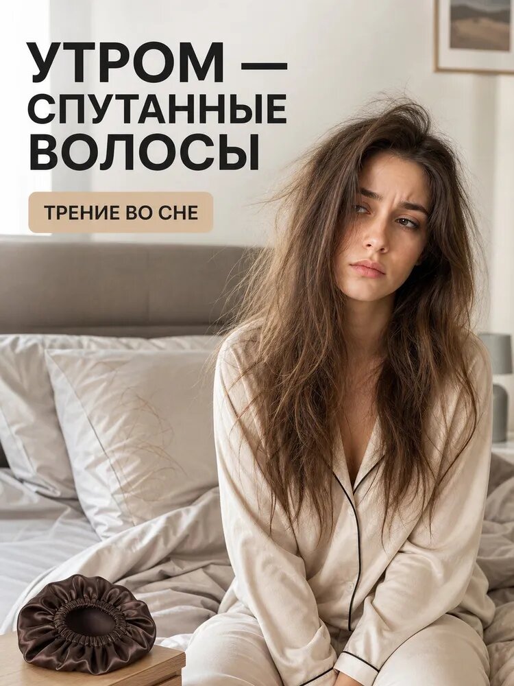 Шапочка для сна 1 шт. — фото 1
