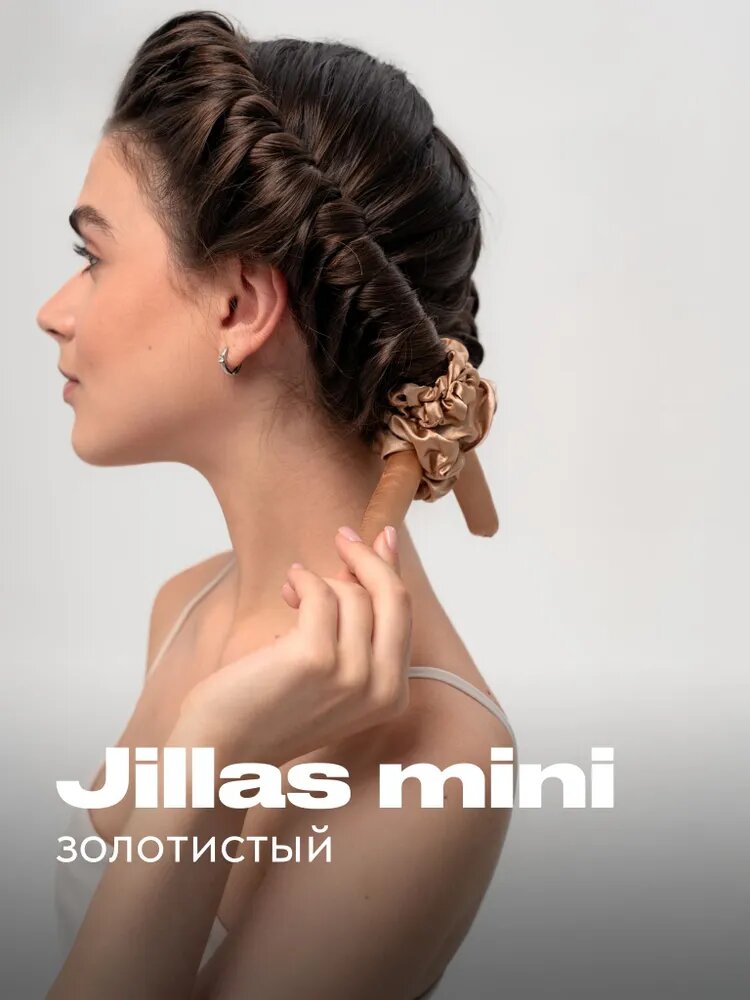 Бигуди для волос jillas mini создание прикорневого объема, для завивки кудрей, создания локонов, комплект для укладки волос
