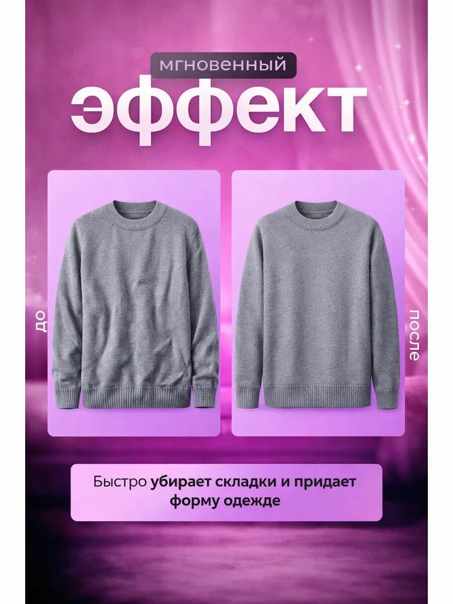 Ручной отпариватель — фото 1
