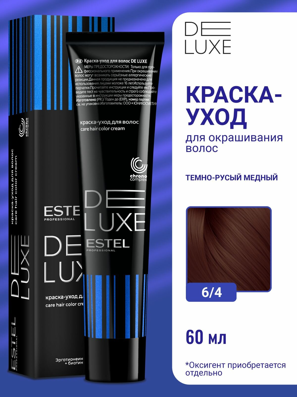 ESTEL PROFESSIONAL Профессиональная краска для окрашивания волос DE LUXE 6/4 темно-русый медный 60 мл