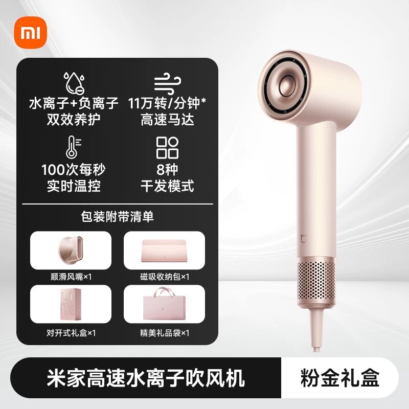 【Подарок Tanabata】 Высокоскоростной Водно-ионный фен Xiaomi Mijia Бытовой Бесшумный Отрицательно-Ионный Фен для волос В подарок