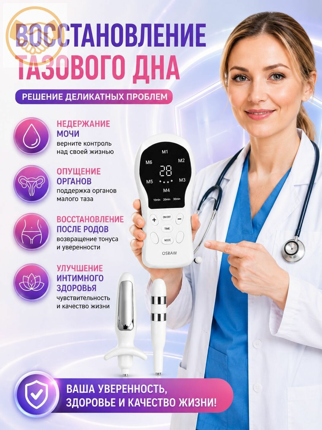 Прибор для женщин восстановления тазового дна после родов, лечение недержания мочи, подтяжка мышц, опущение матки, домашняя реабилитация интимные мышцы тренировка тазового дна электроды для миостимуляции