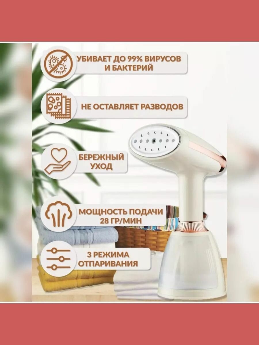 Отпариватель ручной для одежды мощный