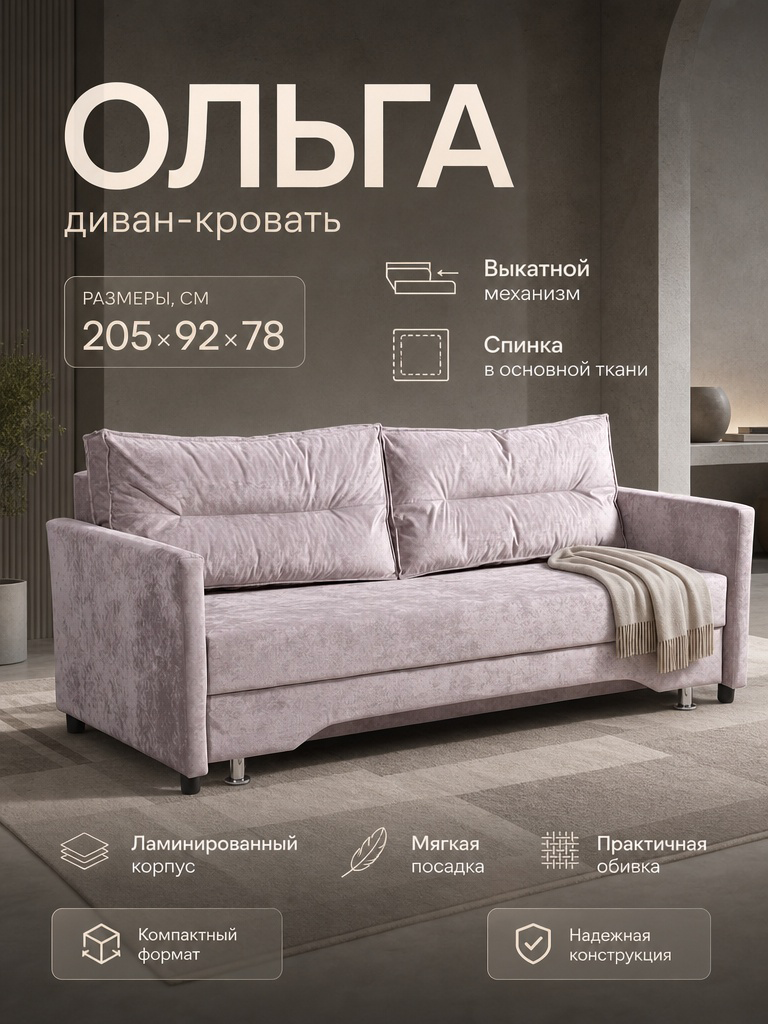 Диван кровать в стиле лофт, бежевый