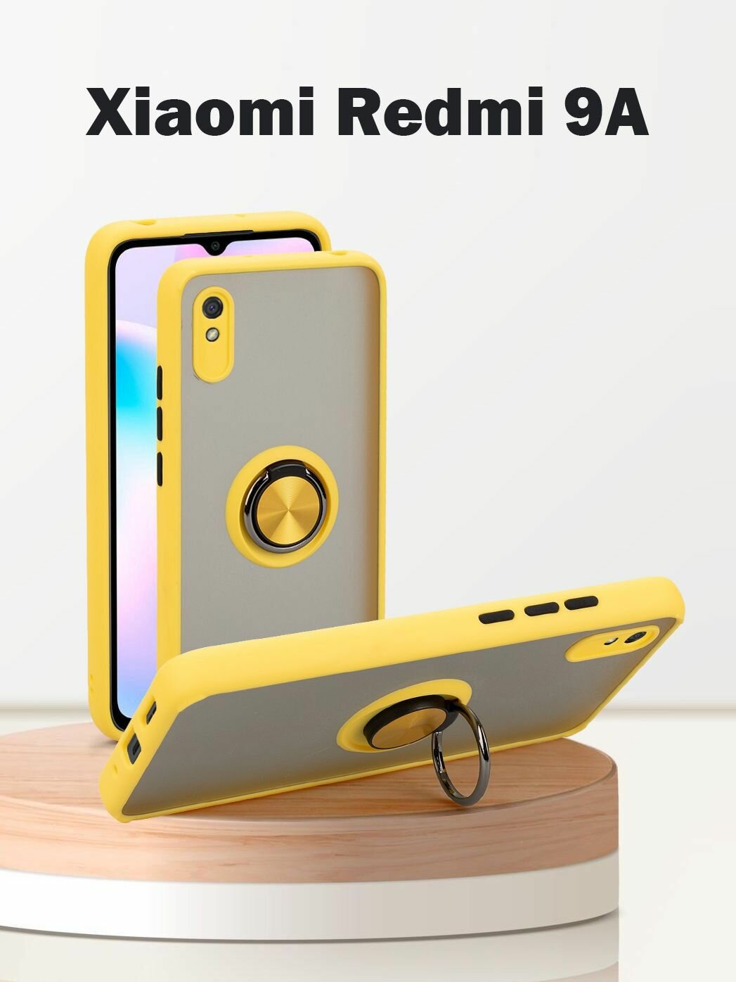 Чехол для Xiaomi Redmi 9A (сяоми редми 9А), с кольцом, магнитный, подставка, желтый