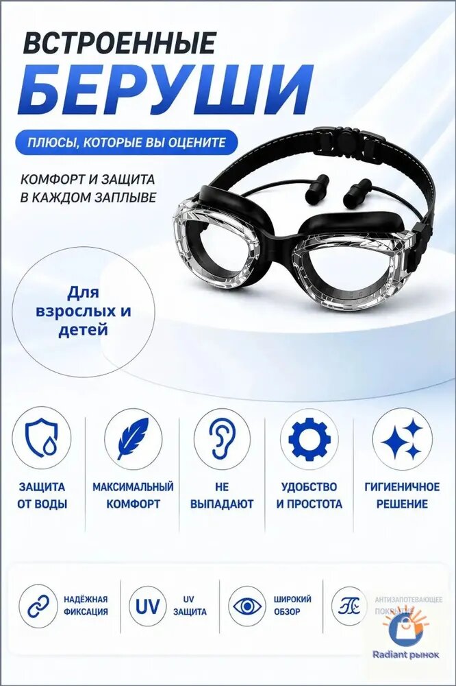 Очки для плавания — фото 1