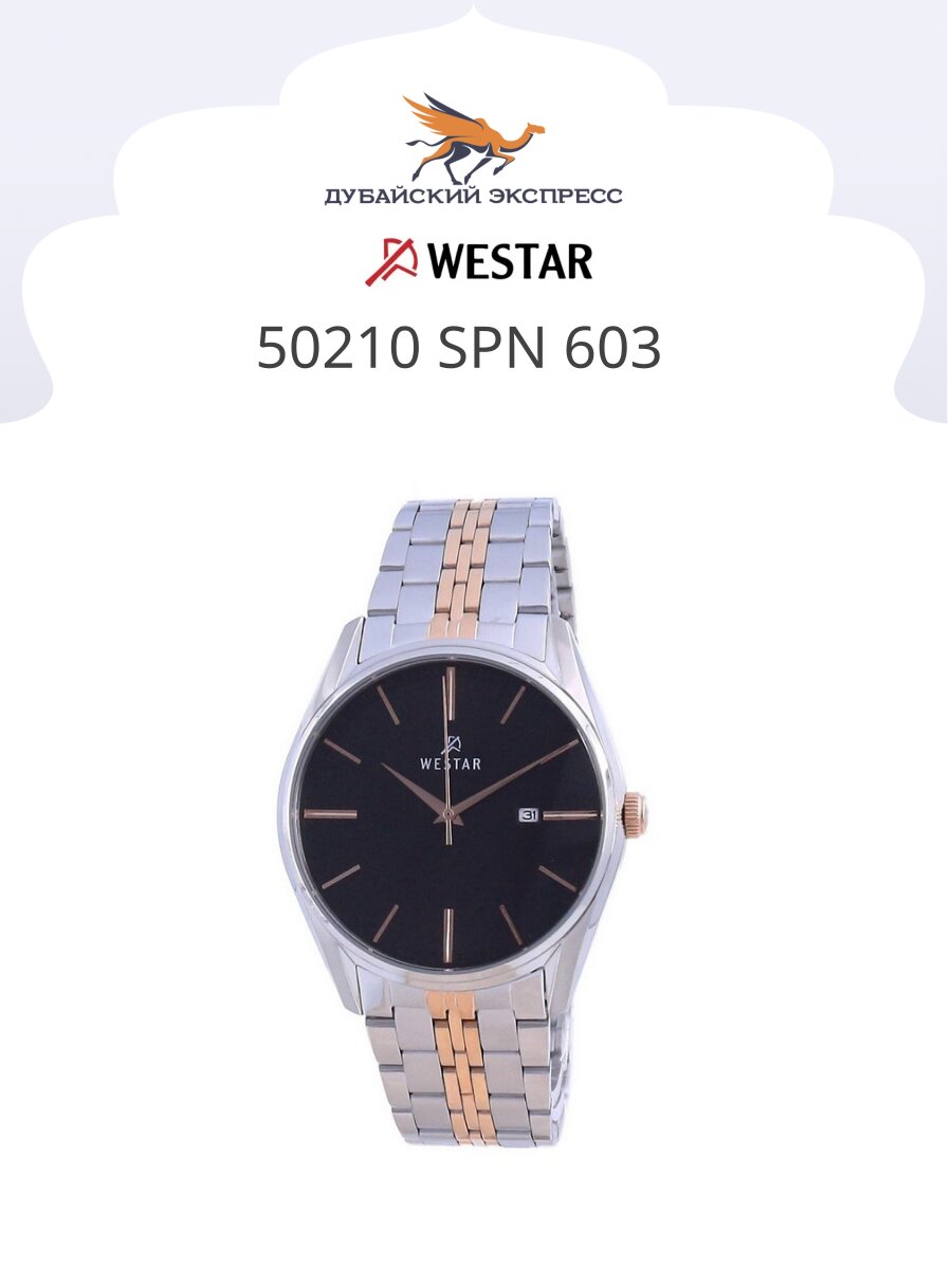  Westar