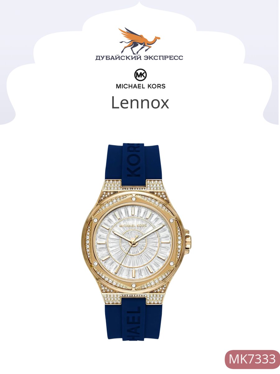  MICHAEL KORS