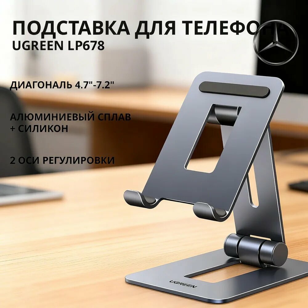 Подставка для телефона UGREEN LP678 Foldable Multi-Angle Phone Stand, цвет серый (15608)