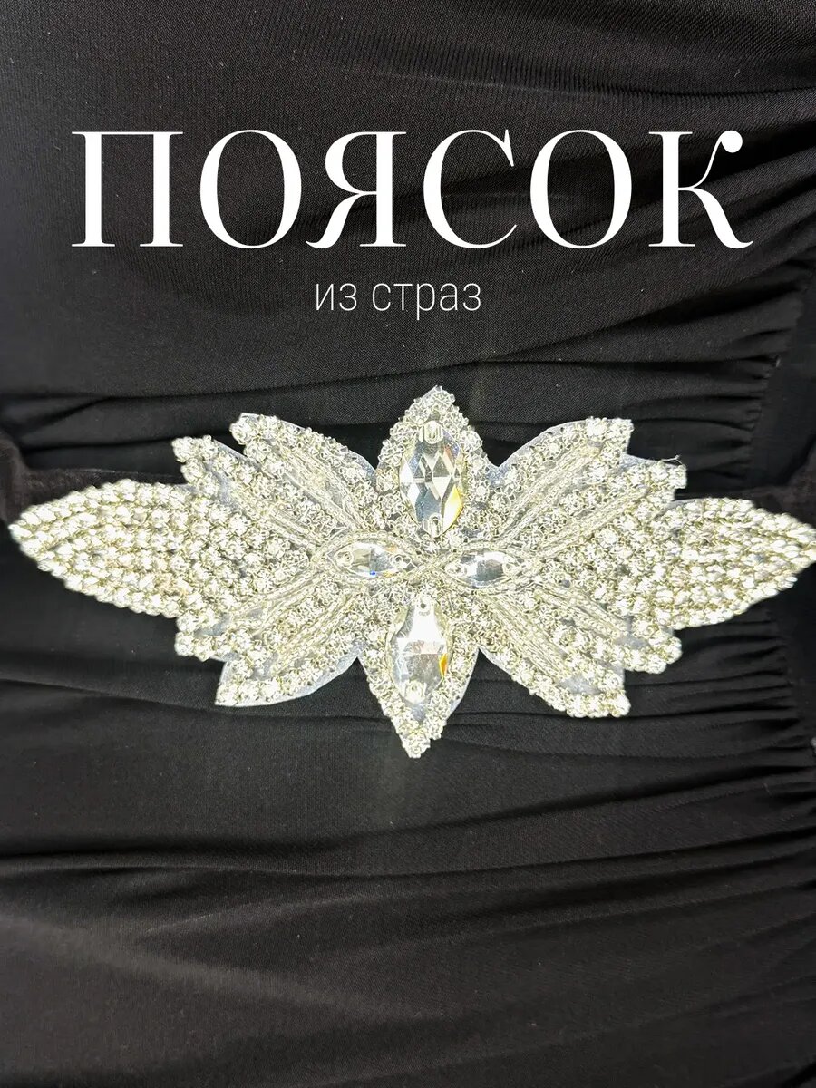 Пояс для женщин