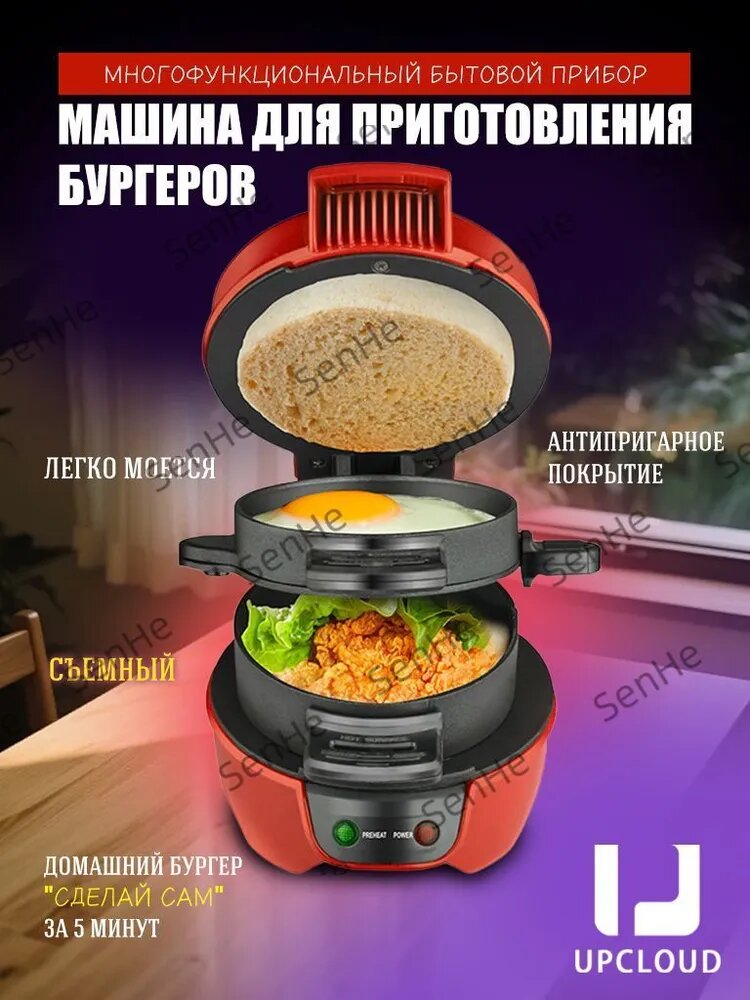 Многофункциональная машина для приготовления бургеров/Хлебопечка, домашняя машина для приготовления завтраков, для жарки и выпечки