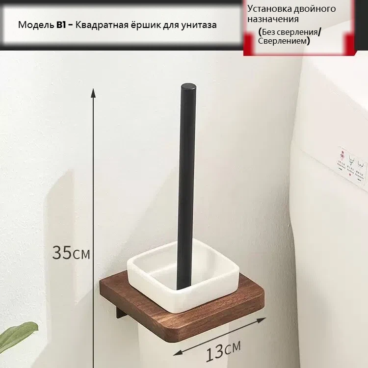 Деревянные щетки для унитаза с керамическим основанием, ореховое дерево, квадратная керамика