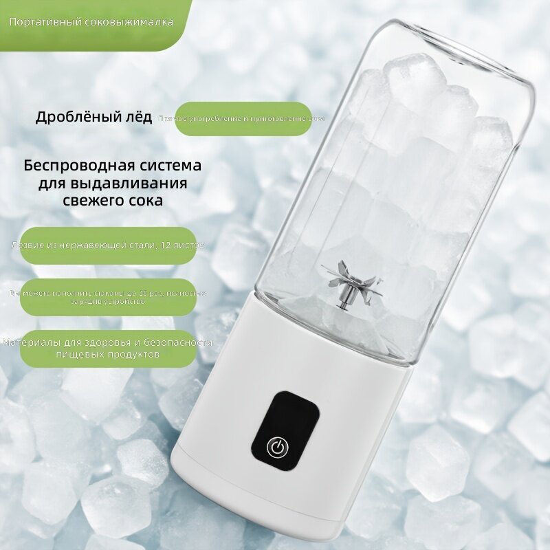 Мини-портативная соковыжималка-стакан 16.91 унций, USB-перезаряжаемая, из ABS-пластика, с управлением одной кнопкой, для работы, тренировок и покупок, белый