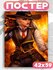 Постеры на стену Overwatch