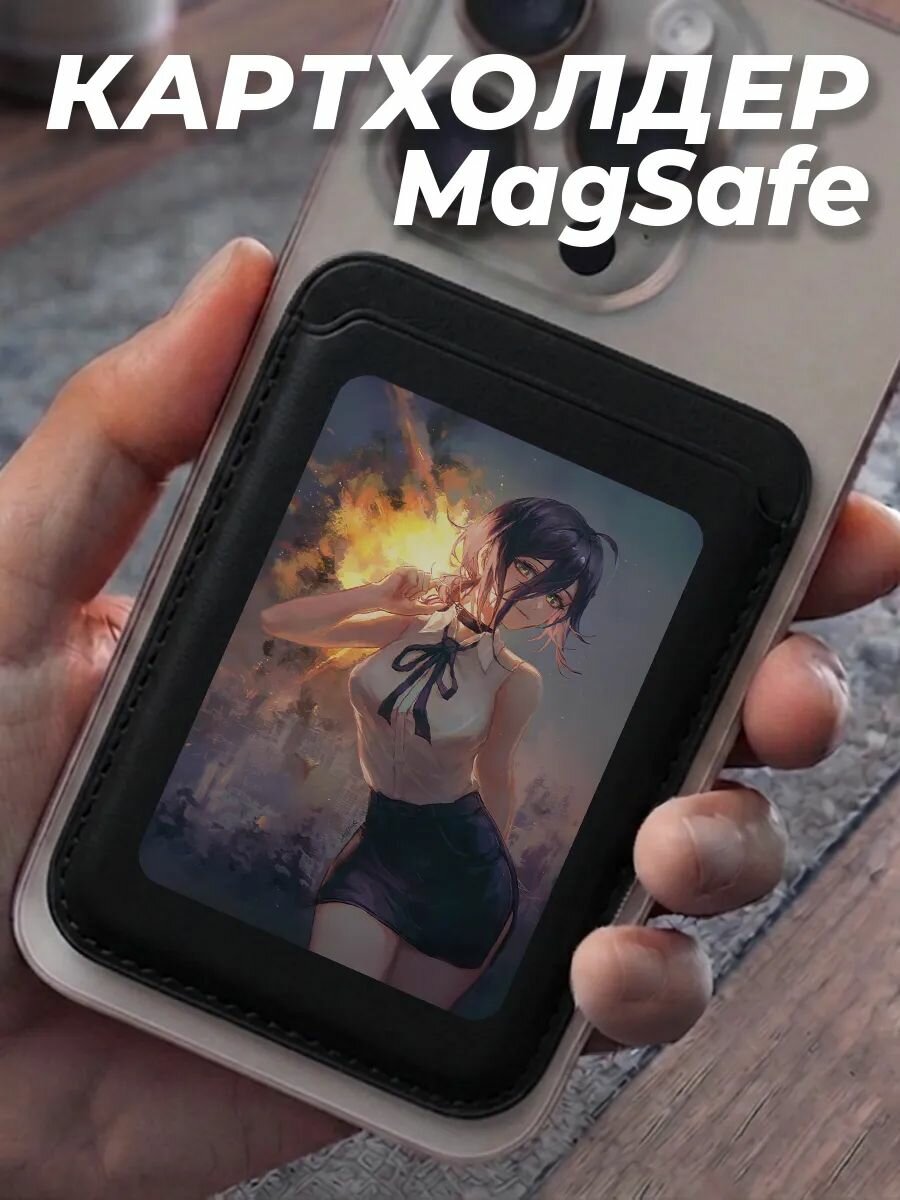 Картхолдер на iPhone MagSafe Wallet магнитный для карт, 1шт.
